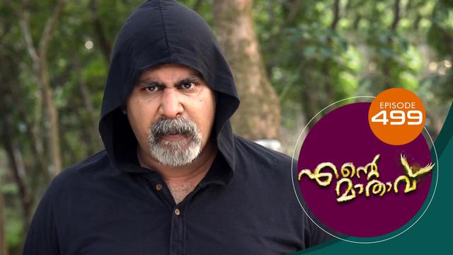 Watch Ente Mathavu (Episode ) Malayalam serial online | Sun NXT