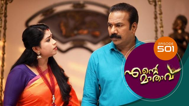 Watch Ente Mathavu (Episode ) Malayalam serial online | Sun NXT
