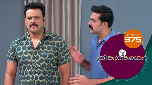 Chandanamazha Amritha