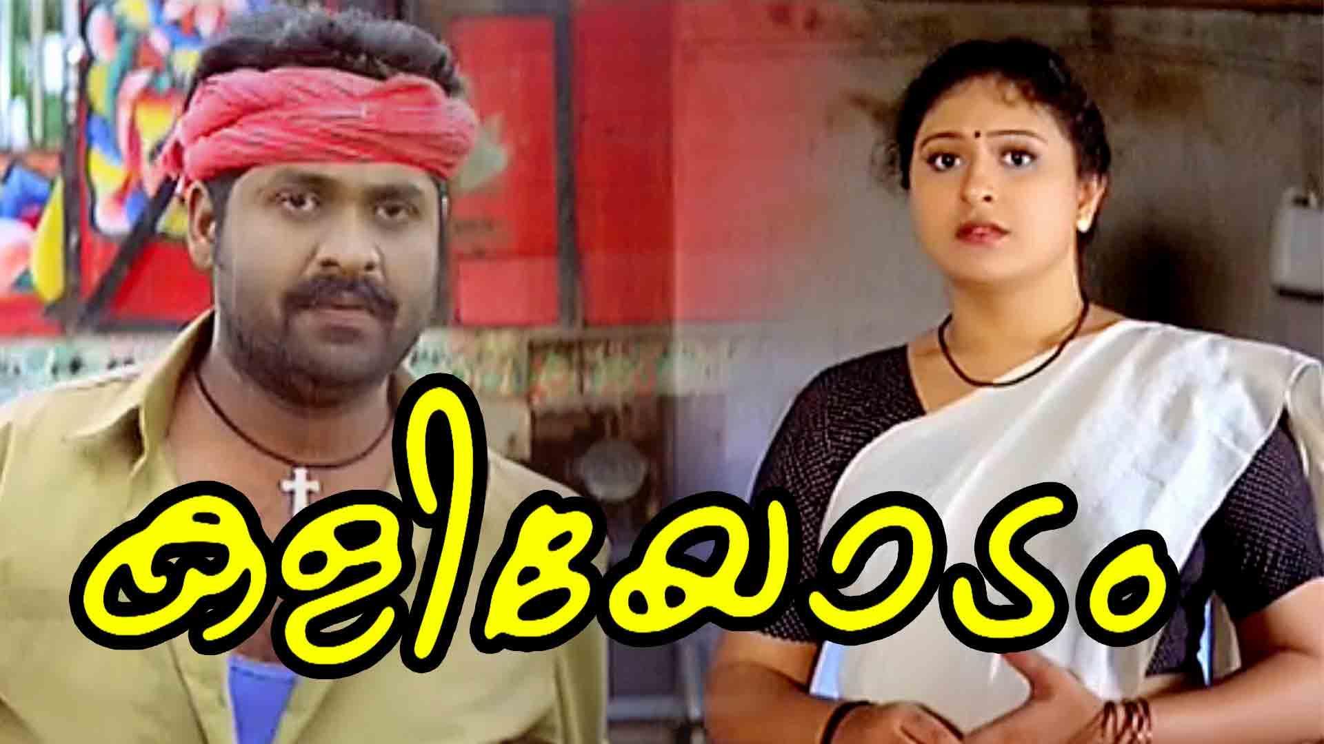 Watch Movie Vellinakshatram Only on Watcho