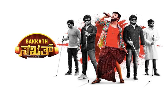Watch Sakkath (Kannada) Full Movie Online | Sun NXT