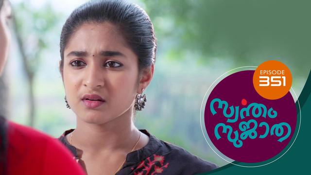 Watch Swantham Sujatha (Episode ) Malayalam serial online | Sun NXT