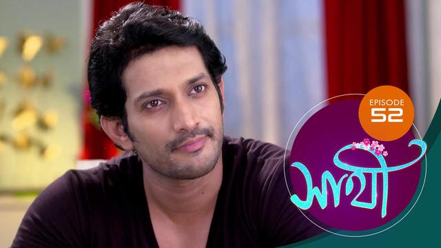 Watch Saathi (Episode ) Bengali serial online | Sun NXT