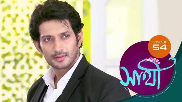 Watch Saathi (Episode ) Bengali serial online | Sun NXT