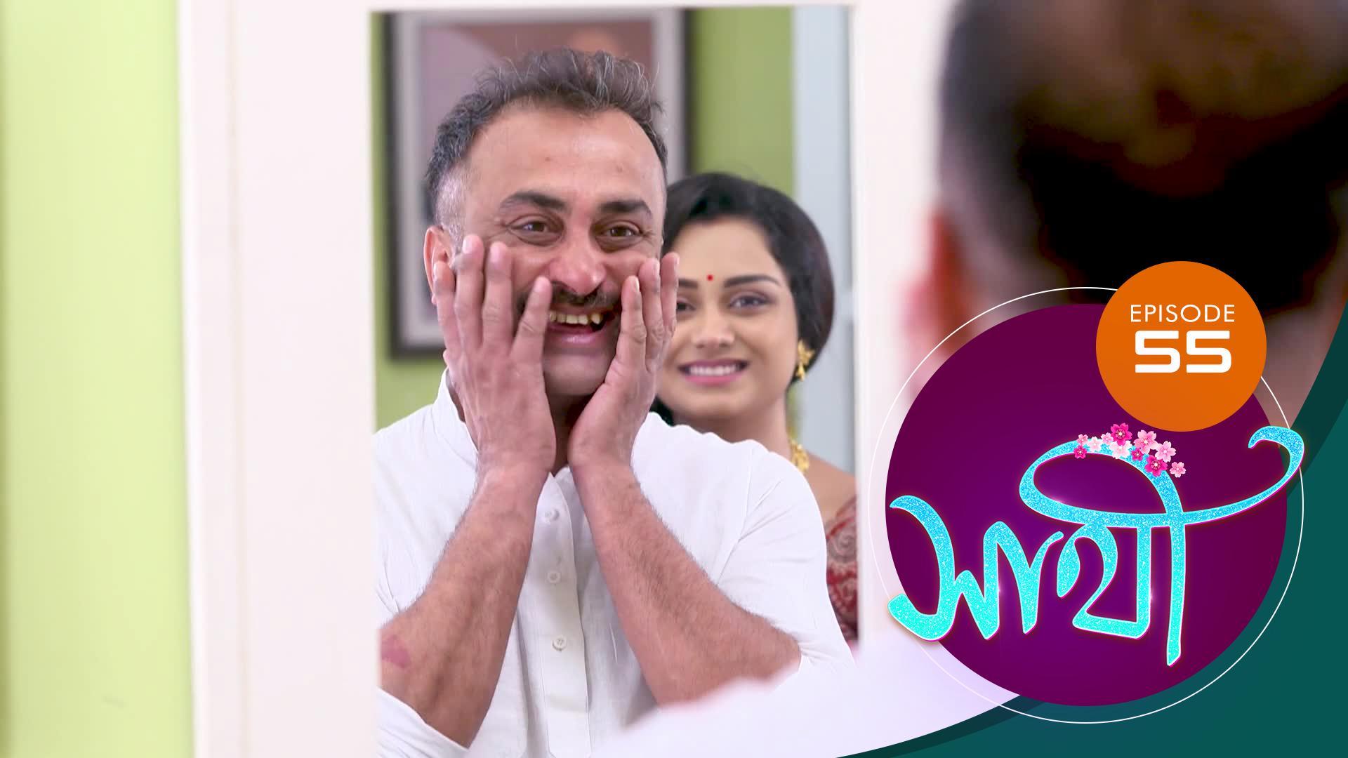 Watch saathi only on Watcho