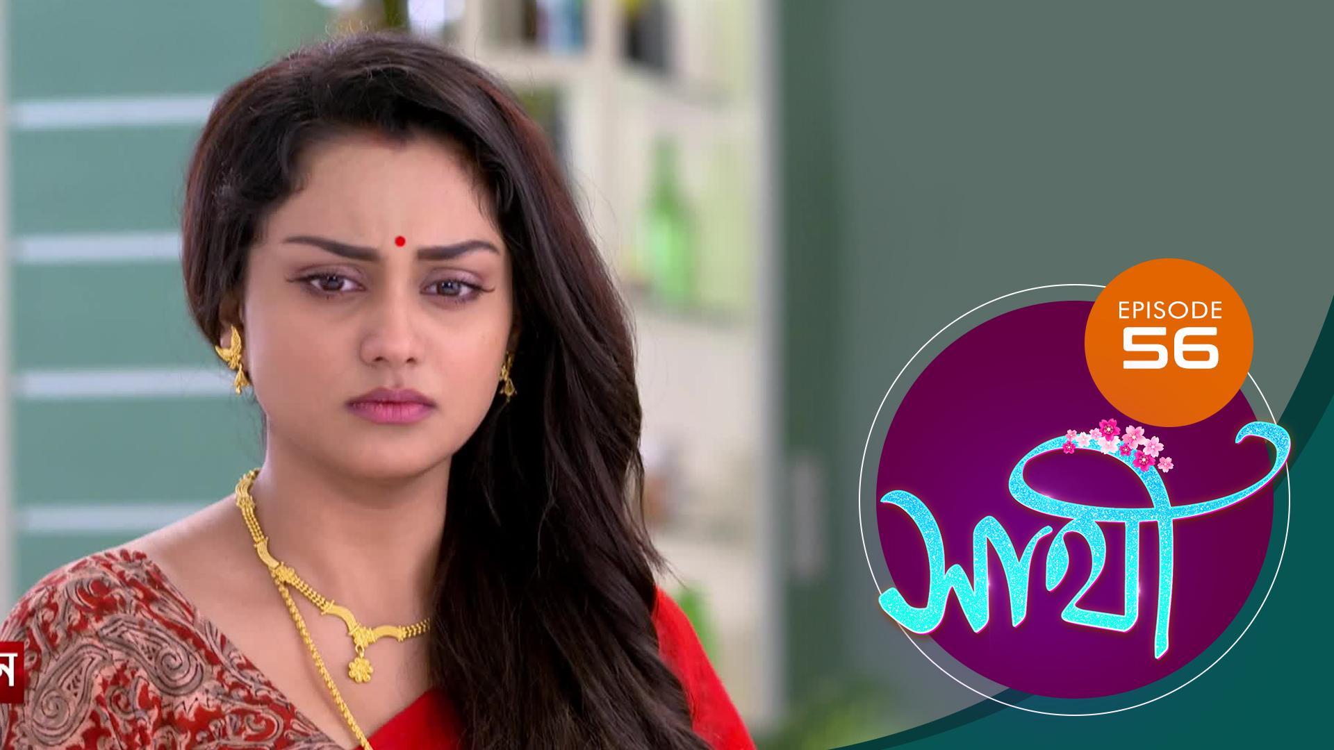 Watch saathi only on Watcho