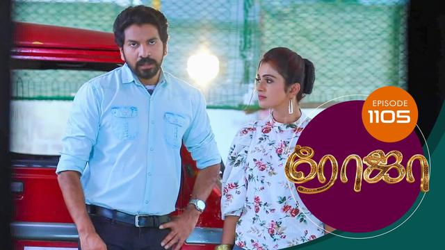 Watch Roja (Episode ) Tamil serial online | Sun NXT