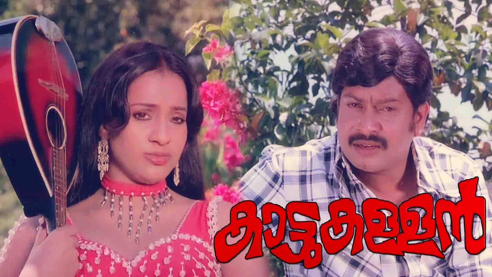 Watch Movie Kattu Kallan Only on Watcho