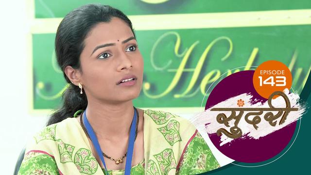 Watch Sundari Marathi (Episode ) Marathi serial online | Sun NXT