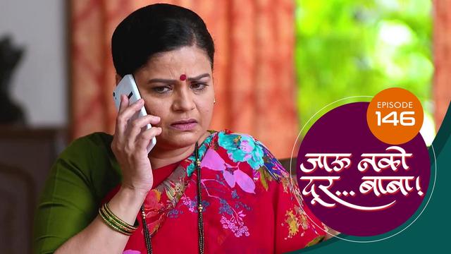 Watch Jaau Nako Dur (Episode ) Marathi serial online | Sun NXT