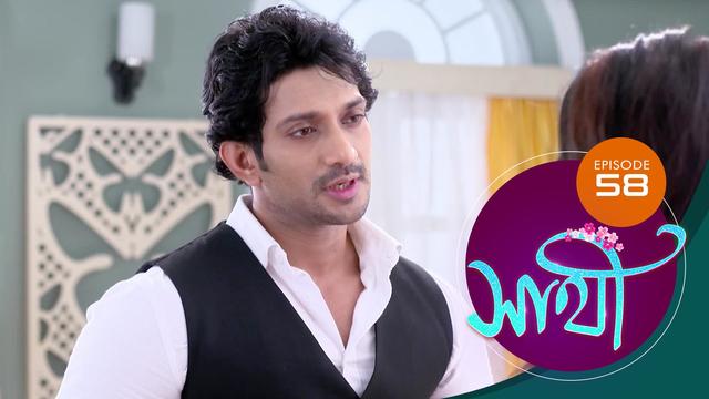 Watch Saathi (Episode ) Bengali serial online | Sun NXT