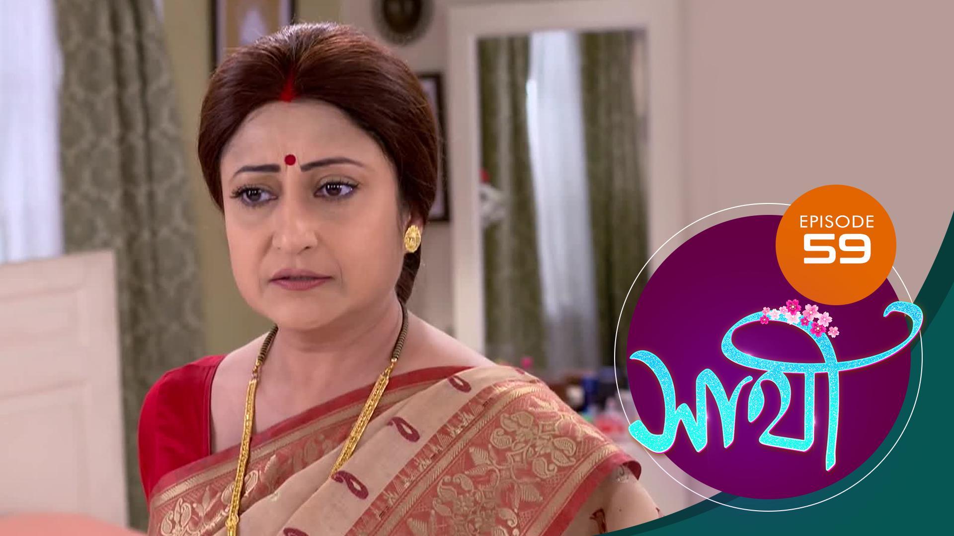 Watch saathi only on Watcho