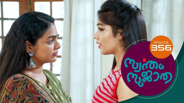 Watch Swantham Sujatha (Episode ) Malayalam serial online | Sun NXT
