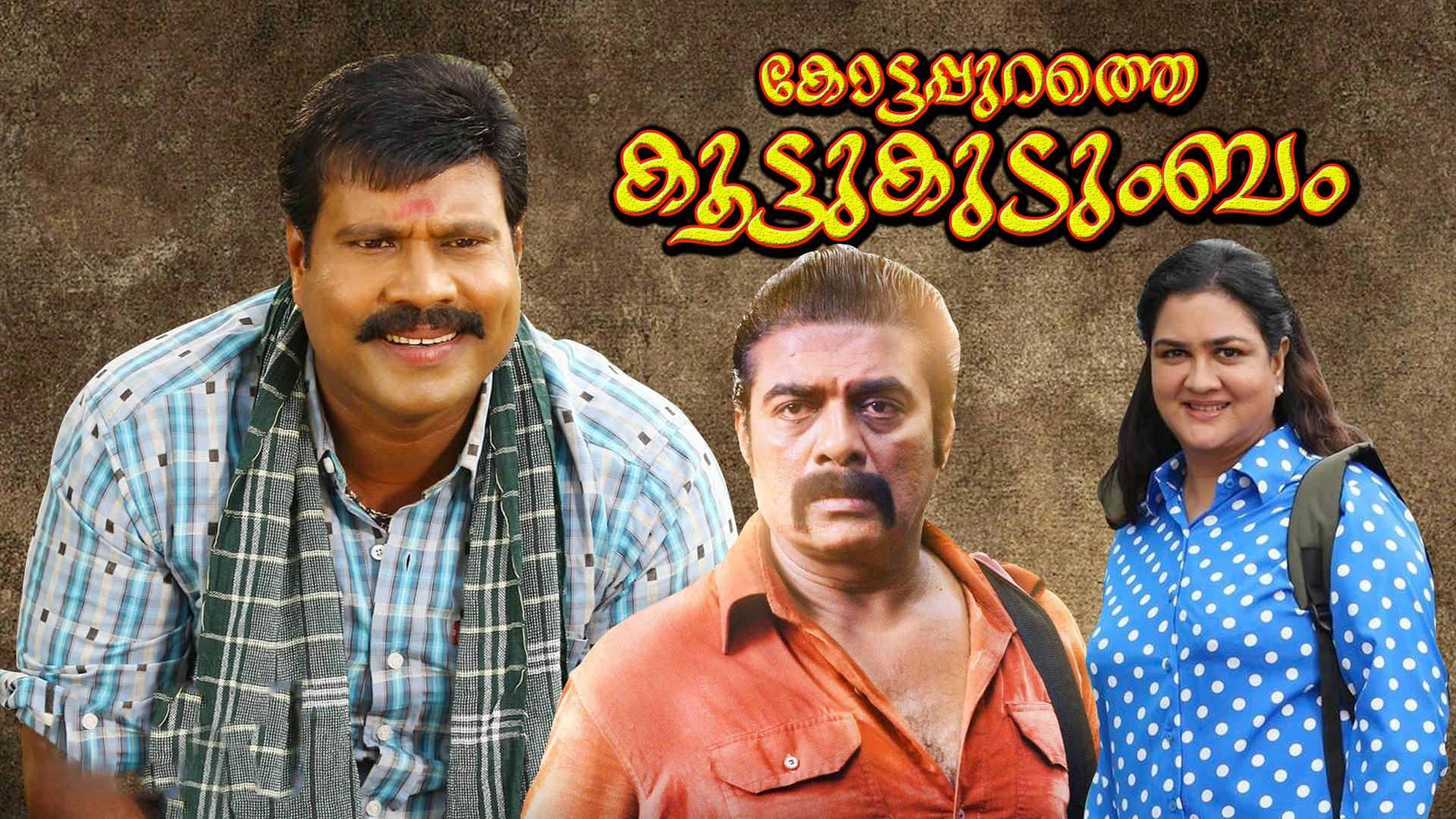 Watch Movie Kottappurathe Koottukudumbam Only on Watcho