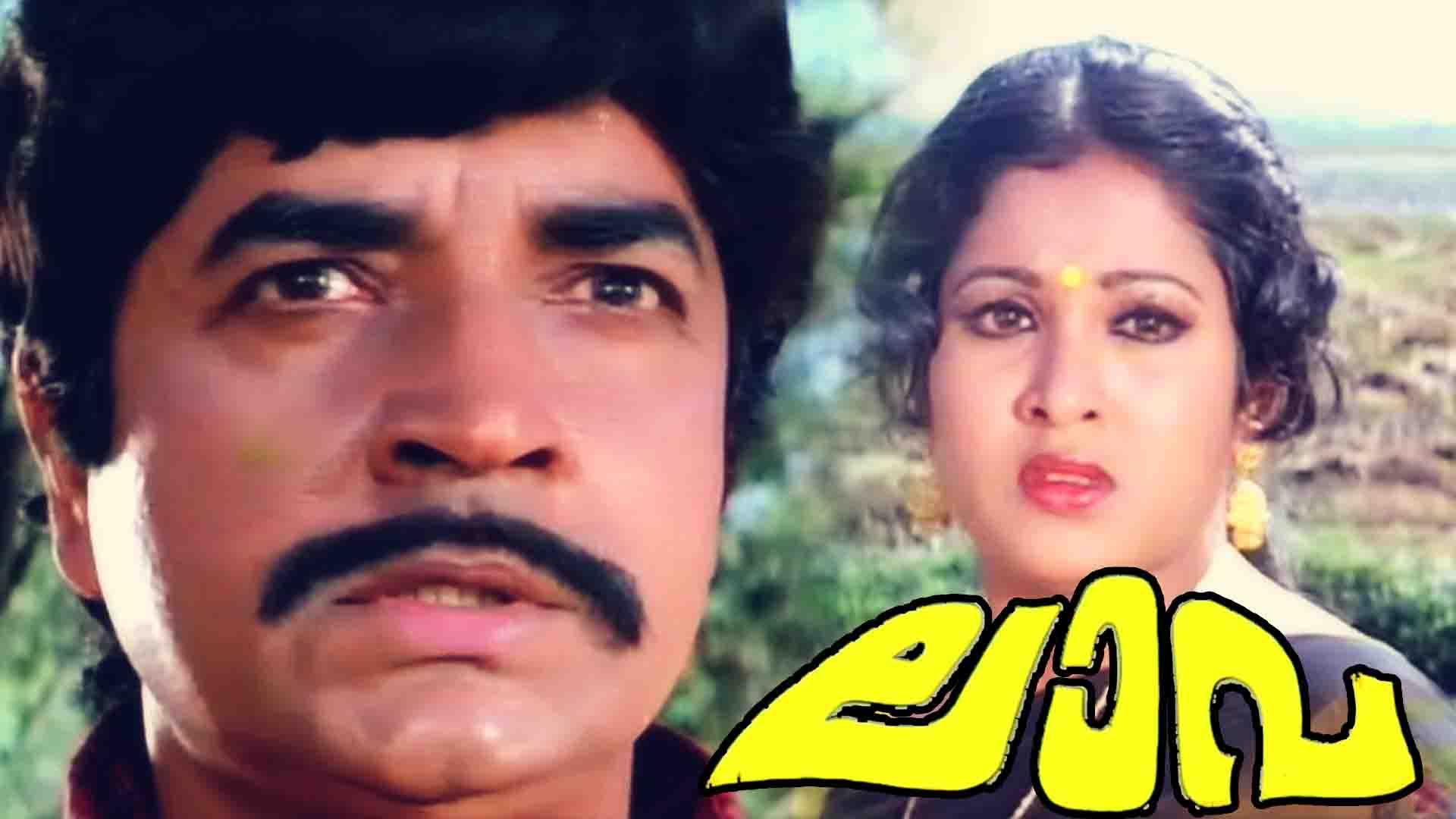 Watch Movie Laava Only on Watcho