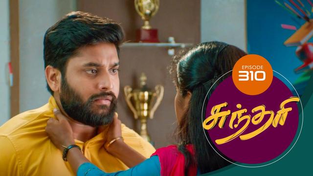 Watch Sundari (Episode ) Tamil serial online | Sun NXT