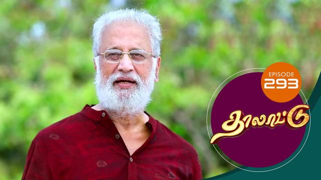 Watch Thalattu (Episode ) Tamil serial online | Sun NXT