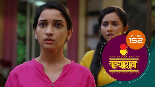 Watch Kanyadaan (Episode ) Marathi serial online | Sun NXT