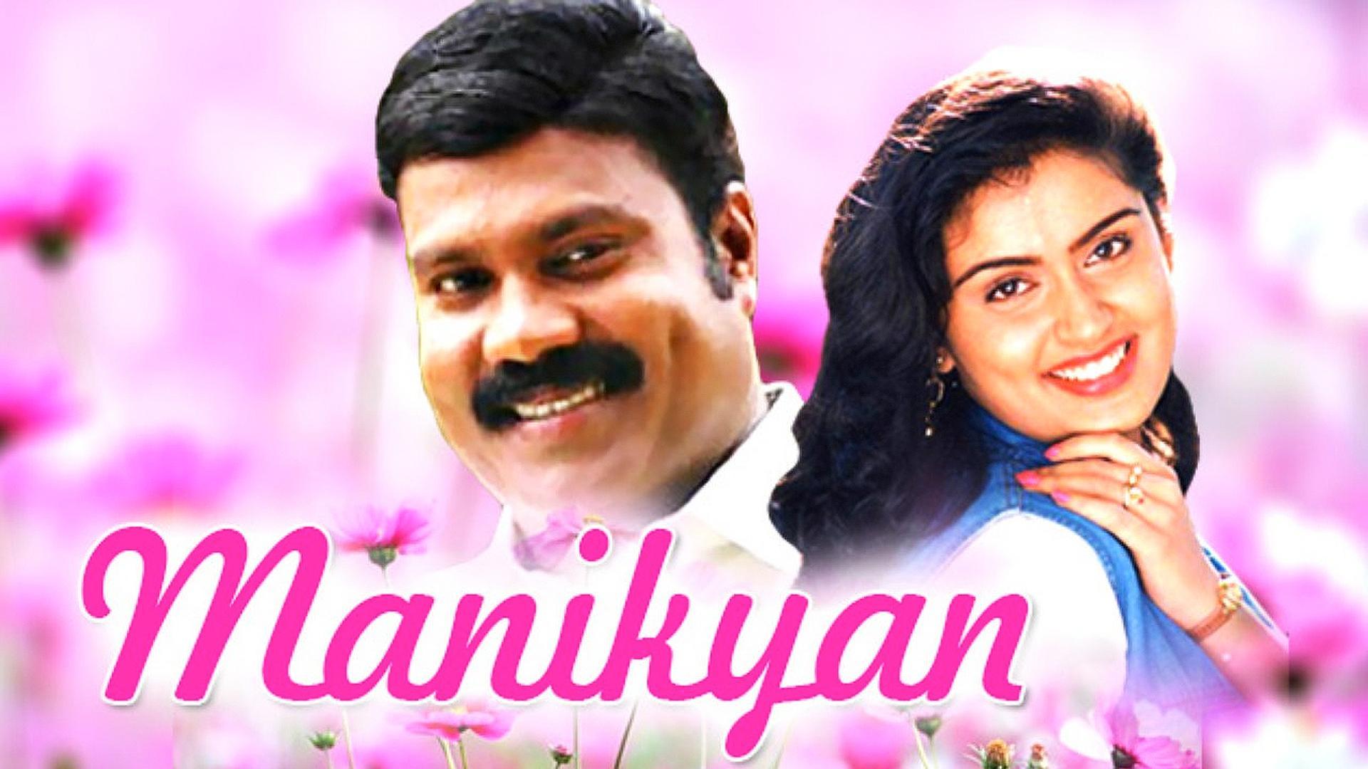 Watch Movie Manikyan Only on Watcho