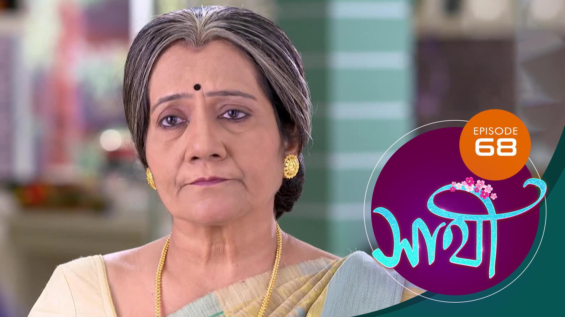 Watch saathi only on Watcho