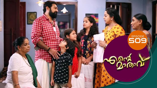 Watch Ente Mathavu (Episode ) Malayalam serial online | Sun NXT