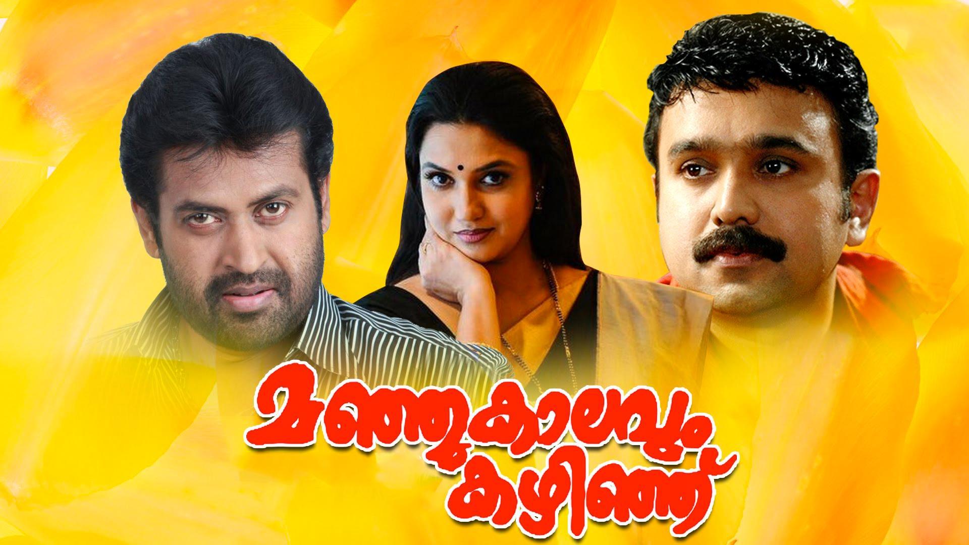 Watch Movie Chaithanyam Only on Watcho
