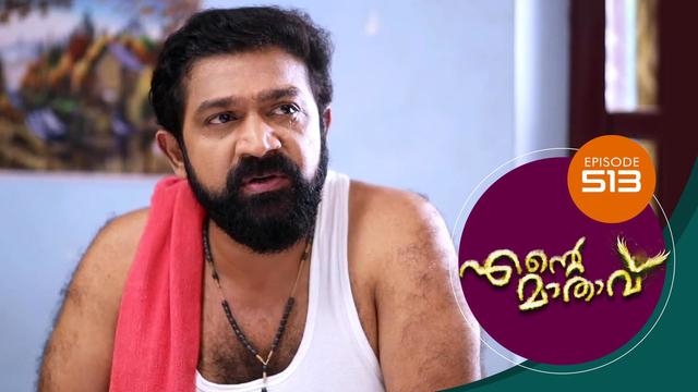 Watch Ente Mathavu (Episode ) Malayalam serial online | Sun NXT