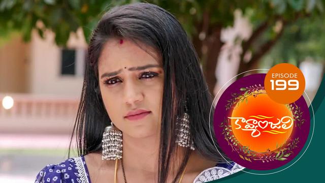 Watch Kavyanjali (Episode ) Telugu serial online | Sun NXT