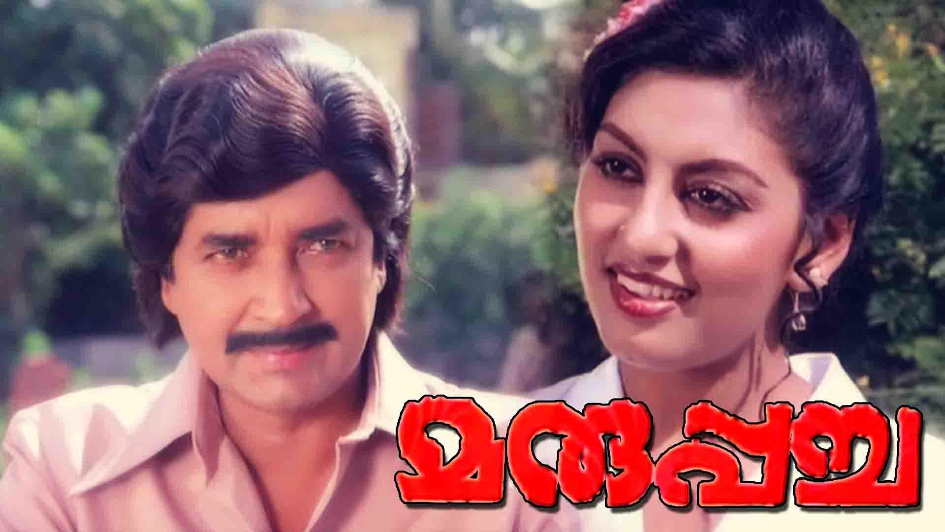 Watch Movie Njan Gandharvan Only on Watcho