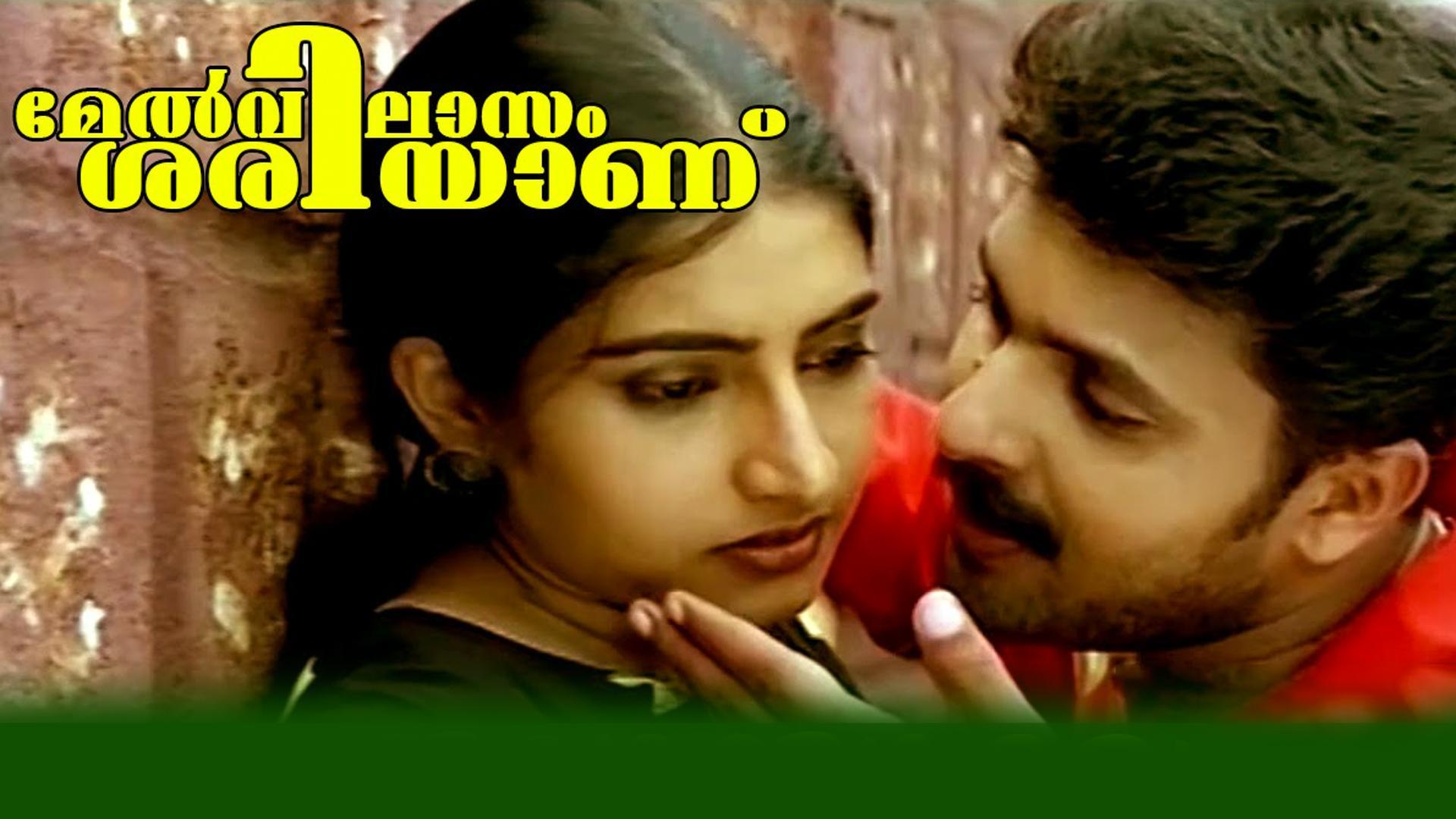 Watch Movie Melvilasam Sariyanu Only on Watcho