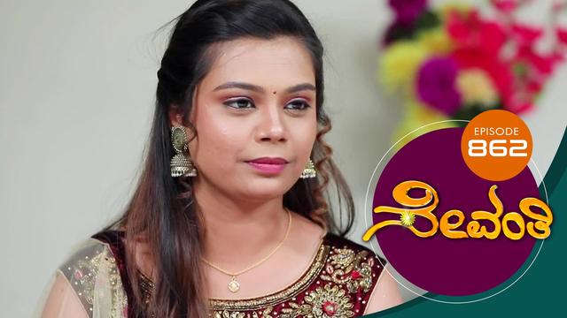 Watch Sevanthi (Episode ) Kannada serial online | Sun NXT