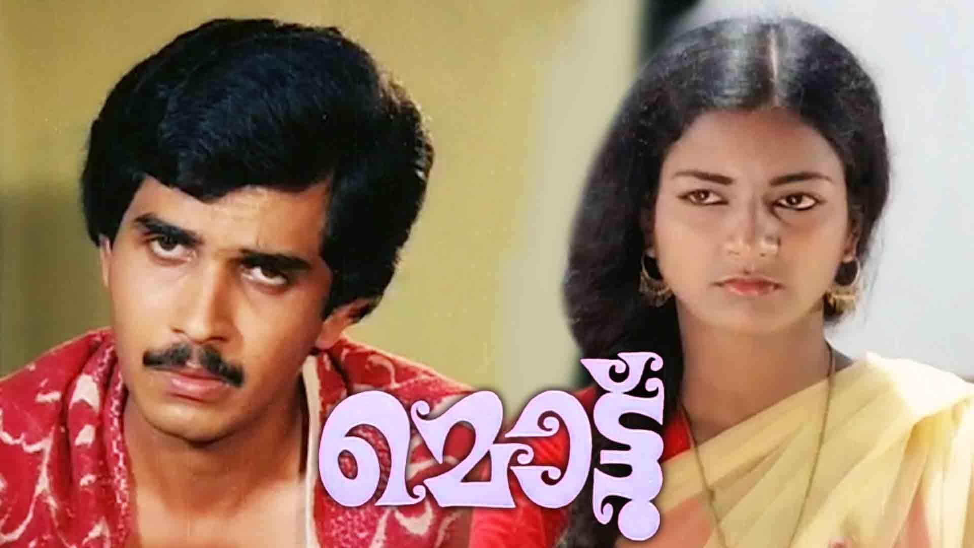 Watch Movie Mottu Only on Watcho