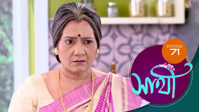 Watch Saathi (Episode ) Bengali serial online | Sun NXT