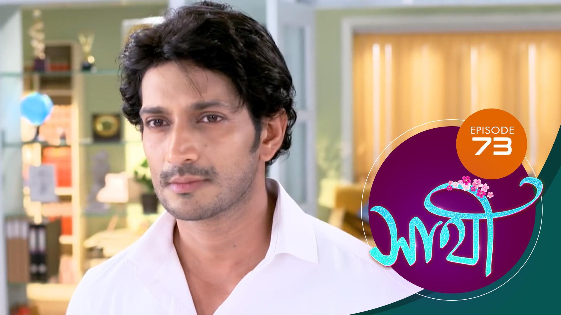 Watch saathi only on Watcho