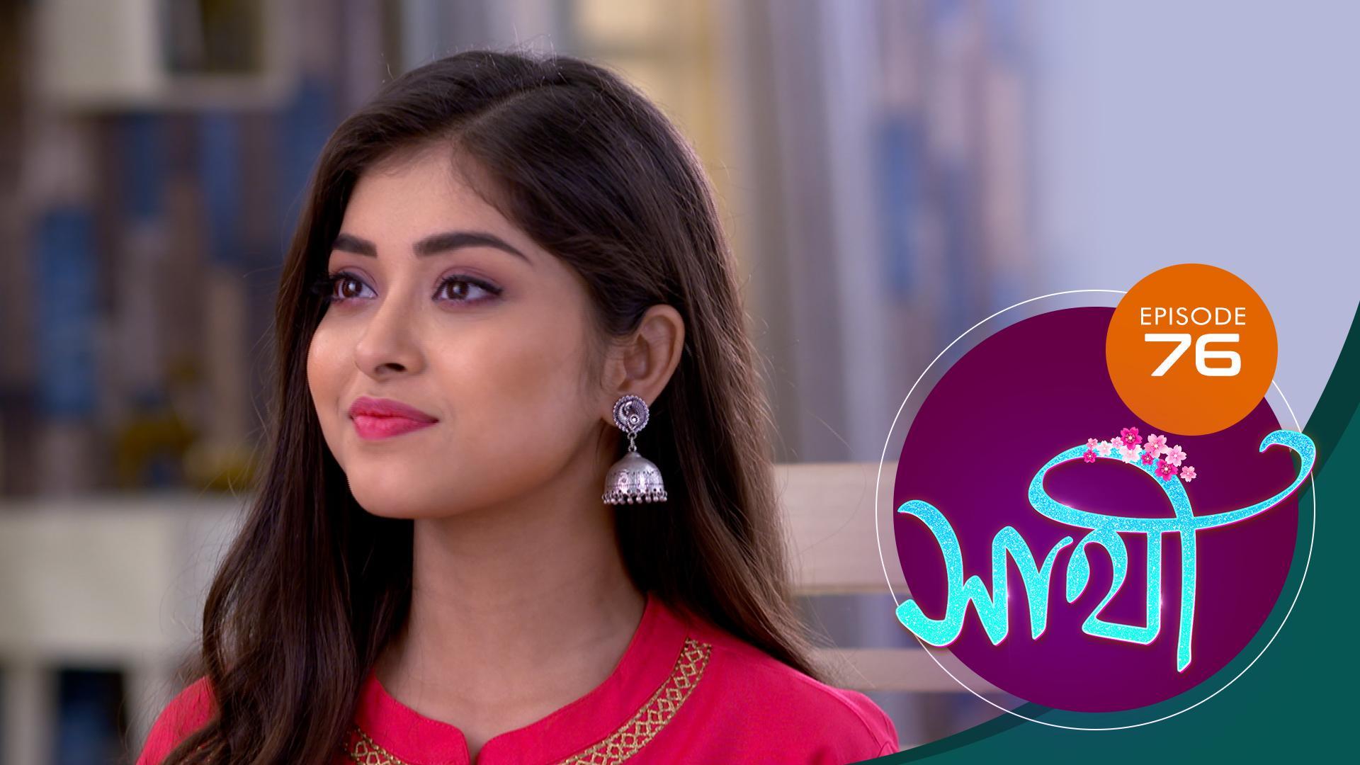 Watch saathi only on Watcho