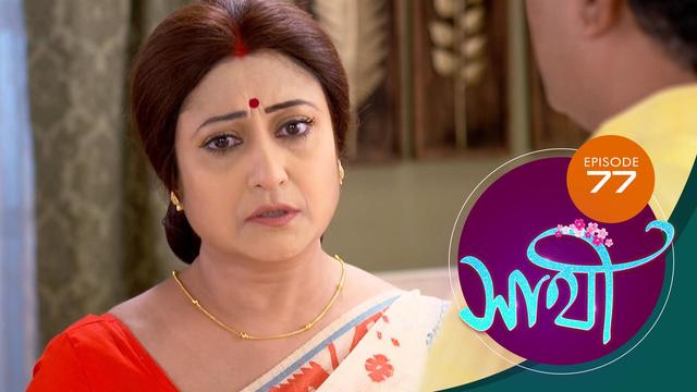 Watch Saathi (Episode ) Bengali serial online | Sun NXT