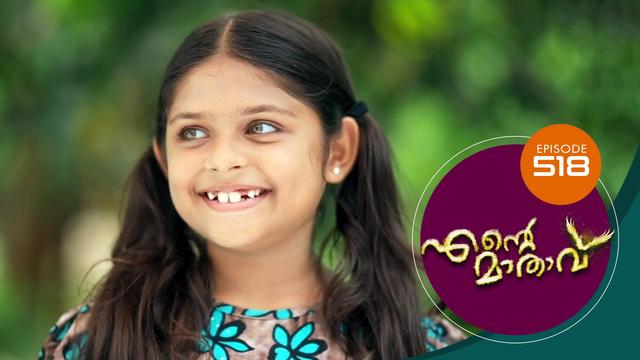 Watch Ente Mathavu (Episode ) Malayalam serial online | Sun NXT