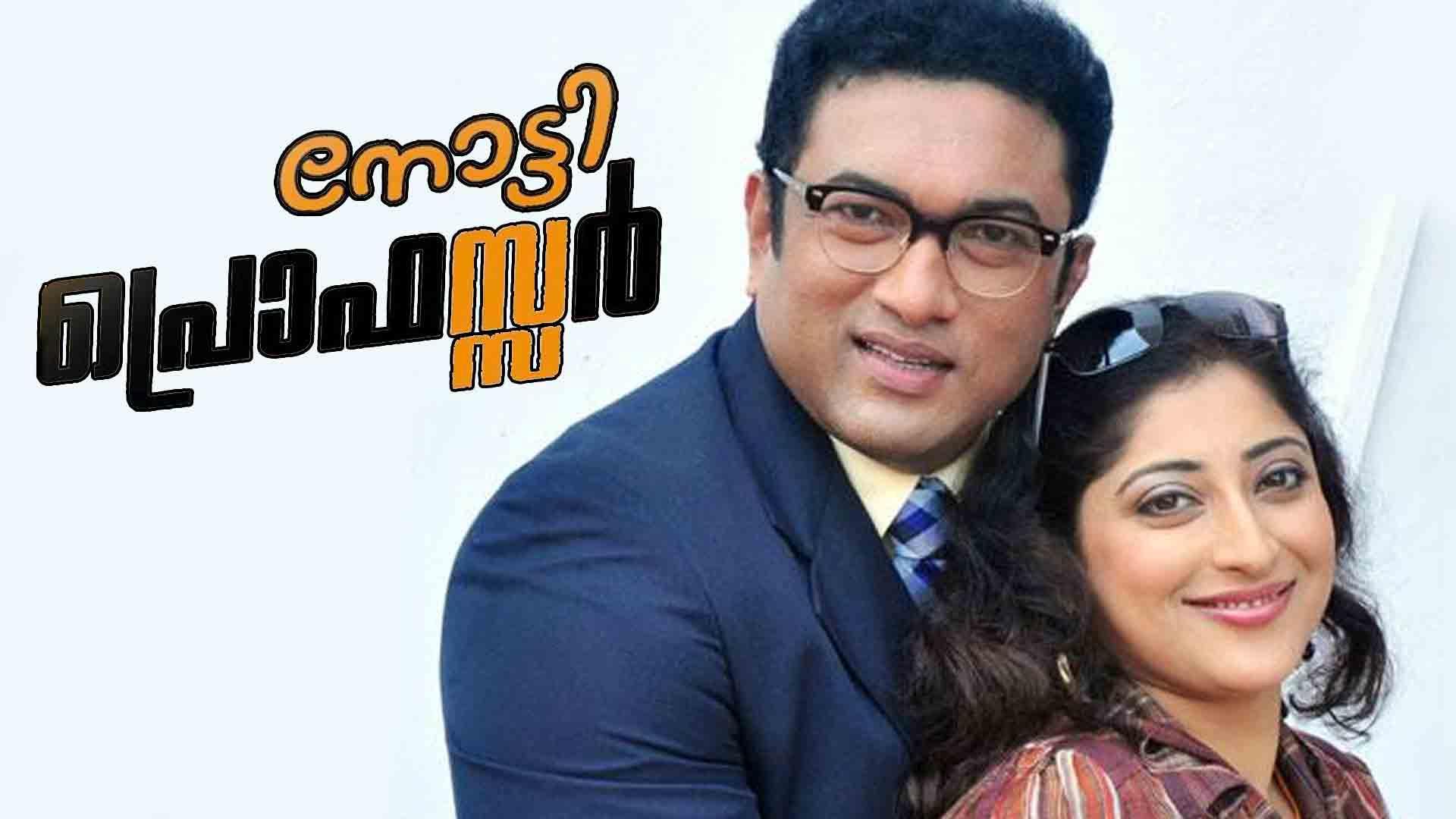 Watch Movie Vellinakshatram Only on Watcho