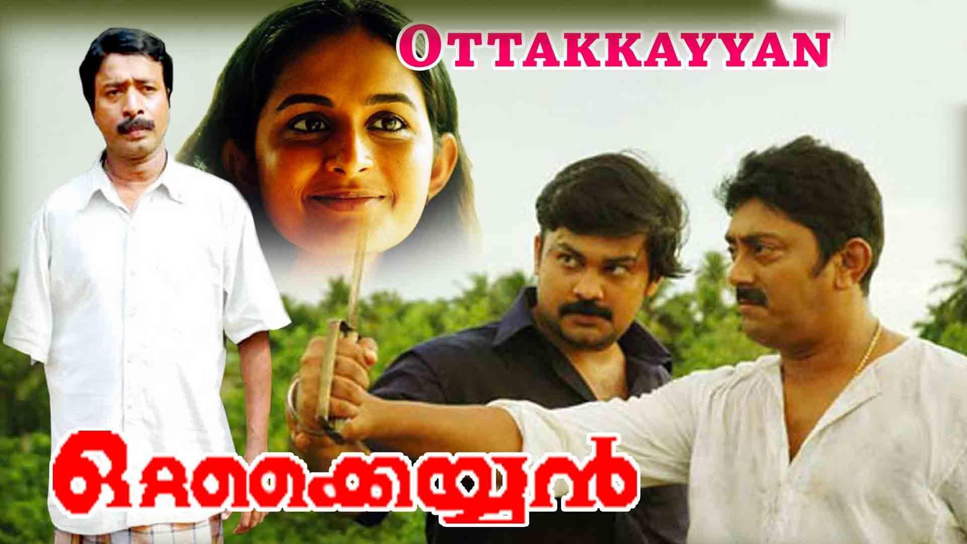 Watch Movie Akam Only on Watcho