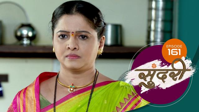 Watch Sundari (Episode ) Marathi serial online | Sun NXT