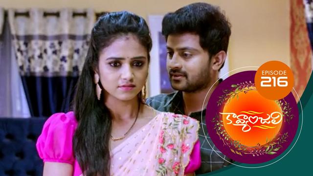 Watch Kavyanjali (Episode ) Telugu serial online | Sun NXT