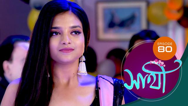 Watch Saathi (Episode ) Bengali serial online | Sun NXT
