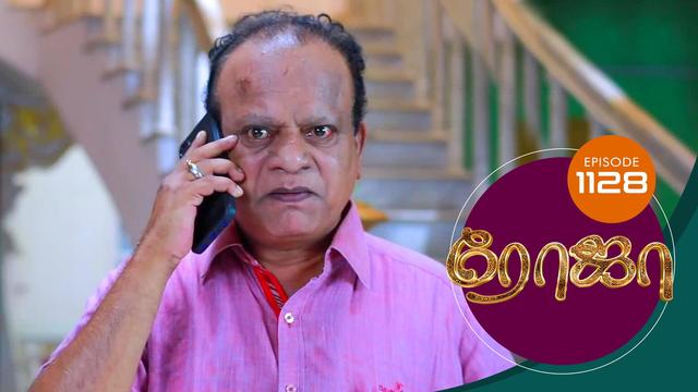 Watch Roja (Episode ) Tamil serial online | Sun NXT