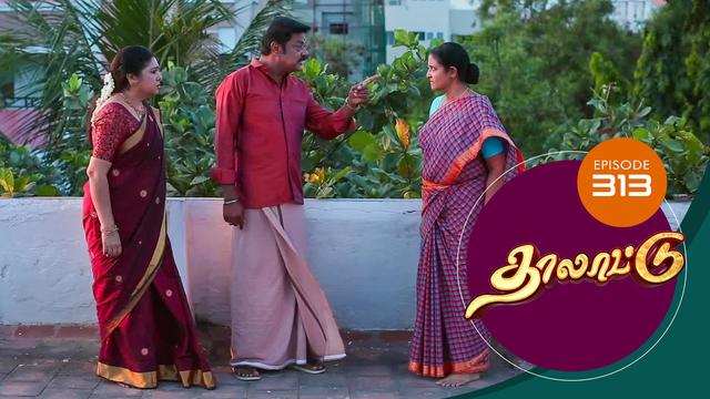 Watch Thalattu (Episode ) Tamil serial online | Sun NXT