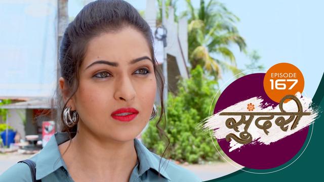 Watch Sundari Marathi (Episode ) Marathi serial online | Sun NXT