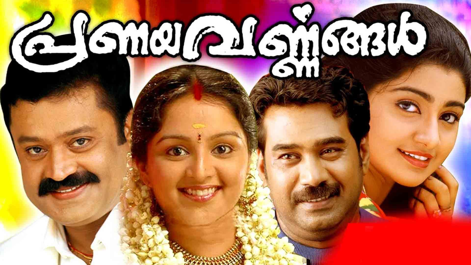 Watch Movie Kanmashi Only on Watcho