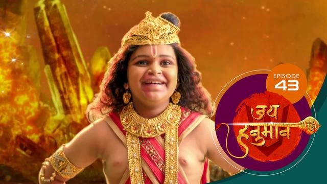 Watch Jai Hanuman (Episode ) Marathi serial online | Sun NXT