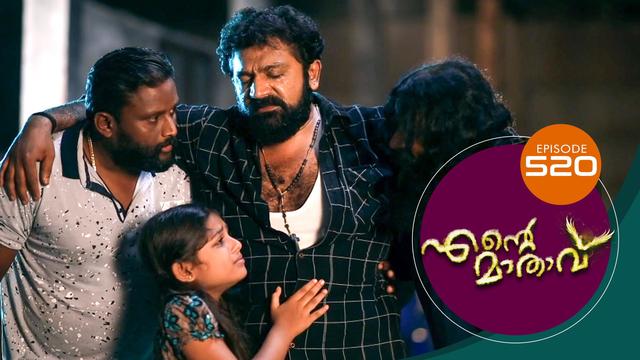 Watch Ente Mathavu (Episode ) Malayalam serial online | Sun NXT