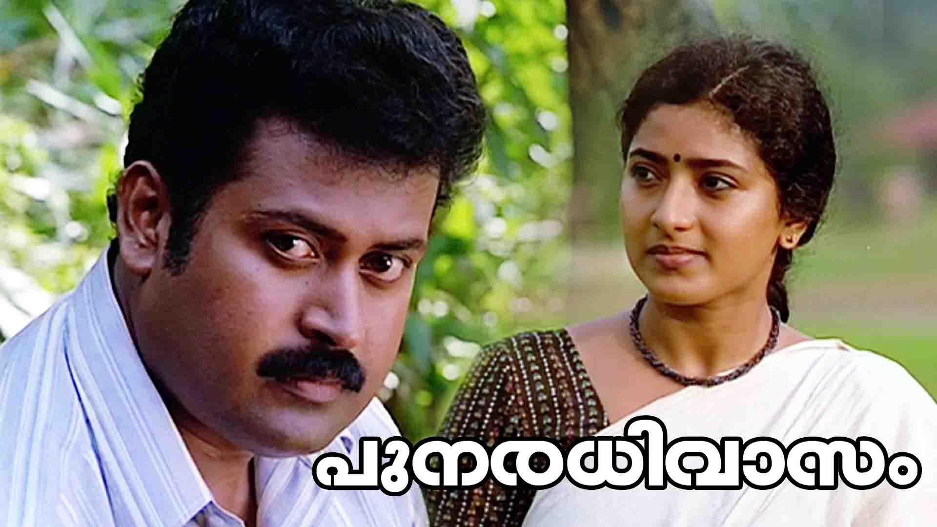 Malayalam Movie Dialogues Fb