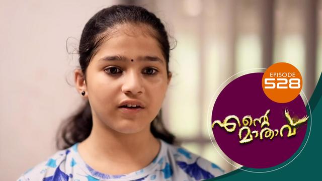 Watch Ente Mathavu (Episode ) Malayalam serial online | Sun NXT